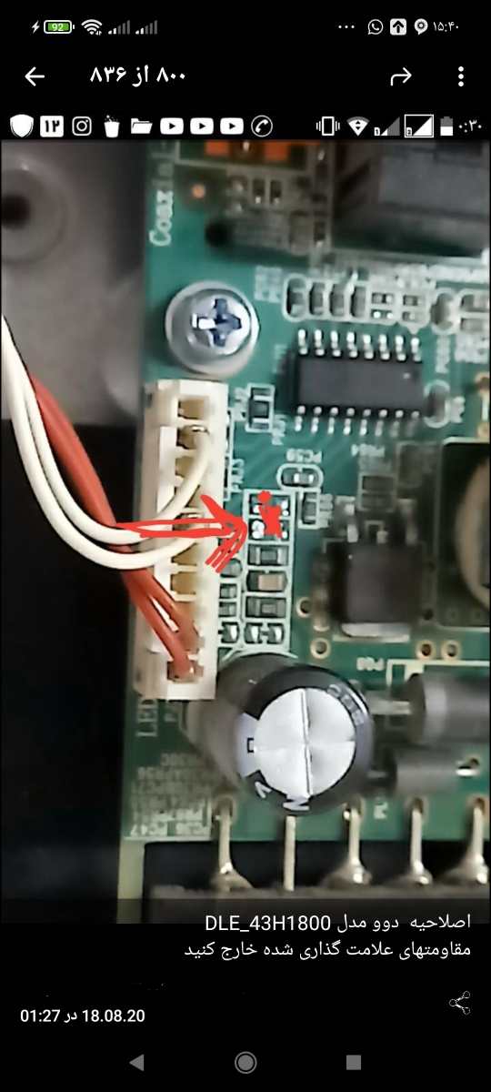 [بولتن آموزشی] اصلاحیه بک لایت تلویزیون دوومدل DLE-43H1800 - بولتن های تلویزیون های LED,LCD ...